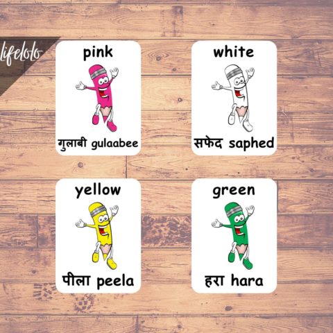 Colors HINDI Flash Cards | Bilingual Homeschool Printable | Hindi ...